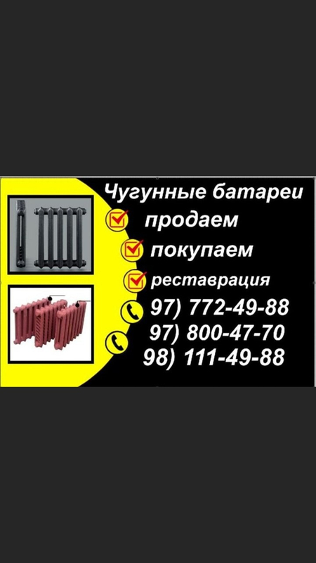 Чугунные батареи оптом