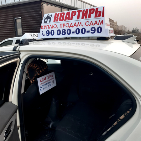Наружная реклама на авто за деньги