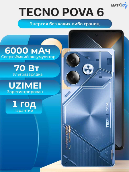 Tecno Pova 6 8+8/256 mix UZIMEI 1 год гарантии