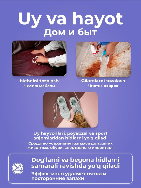 Кислородный пятновыводитель: Убирает даже самые сложные пятна!