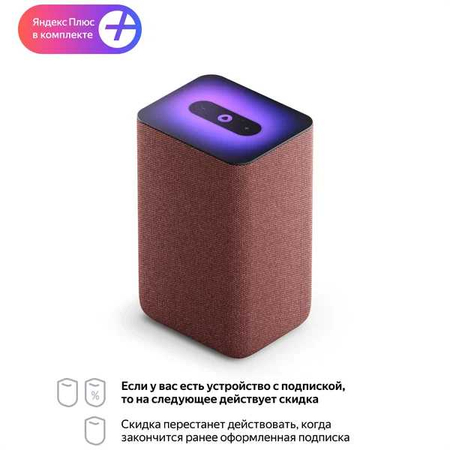Умная колонка Яндекс Станция 2 с Алисой на YandexGPT
