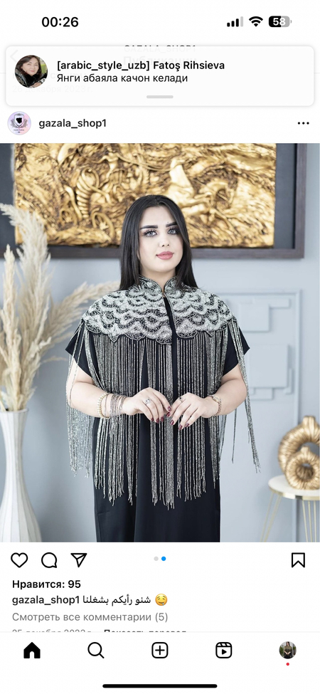 Toshli nakidka Sarpo