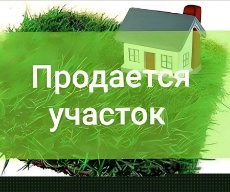 Продается земля 65 соток Гиофизика. Кадастр.