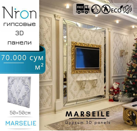 Niron Гипсоые 3Д панели | 3D gips panel | панель декор дизайн Ташкент