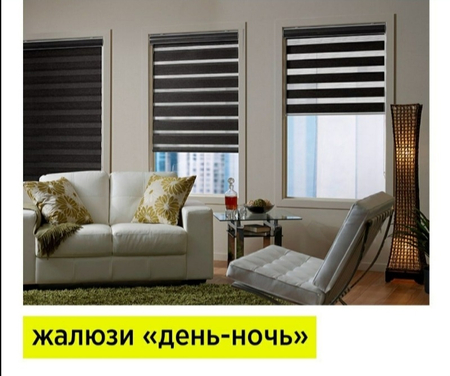Жалюзи jalyuzi siz xoxlagan uslubda