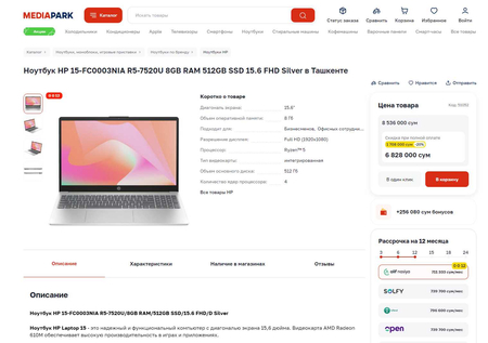 ПРОДАМ HP Laptop 15S-FQ5019 Ноутбук Core™ i3-1215U/8GB/256SSD/15.6