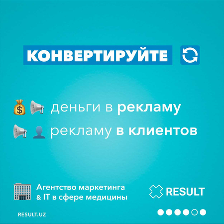 Медицинский маркетинг - продвижение клиник, стоматологий и врачей