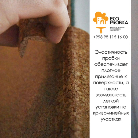Пробковые панели