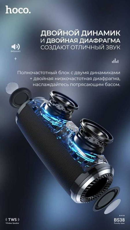 Bluetooth Колонка Hoco BS38 +ДОСТАВКА Бесплатно!