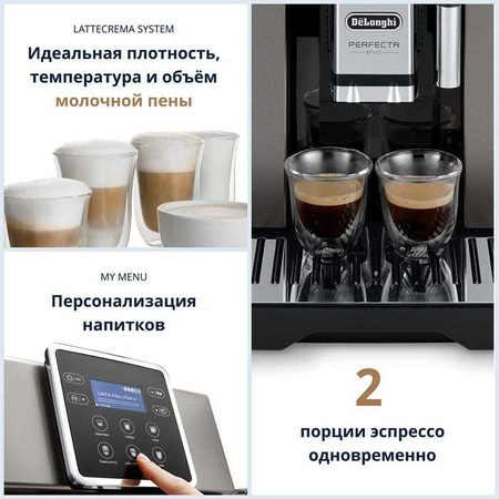 DeLonghi Кофемашина ESAM420.80.TB
