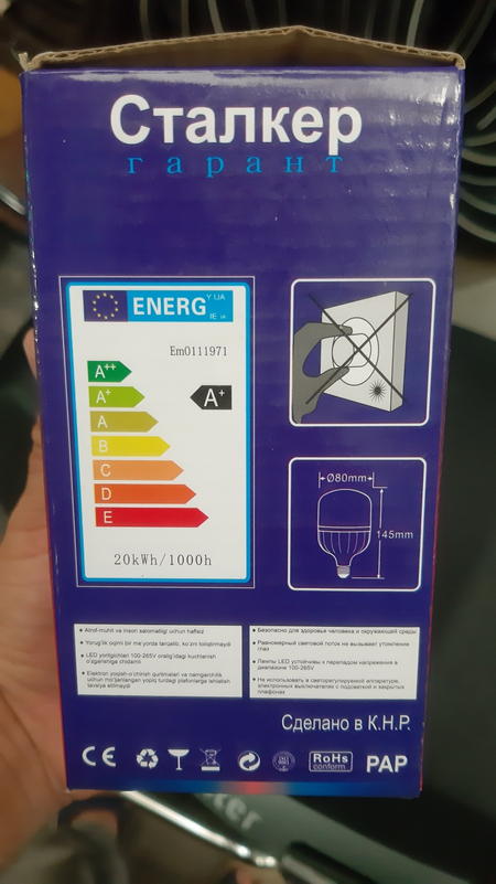 СТАЛКЕР 20 watt, 3000К ранг харорати, 270 градус ёруглик кенглиги.