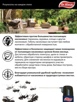 Доктор Клаус универсал аэрозоль от всех насекомых. Ос клопов тараканов