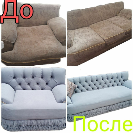 Реставрация мягкой мебели.