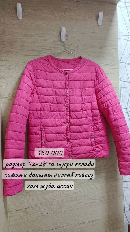 Куртки отдам по 50 000