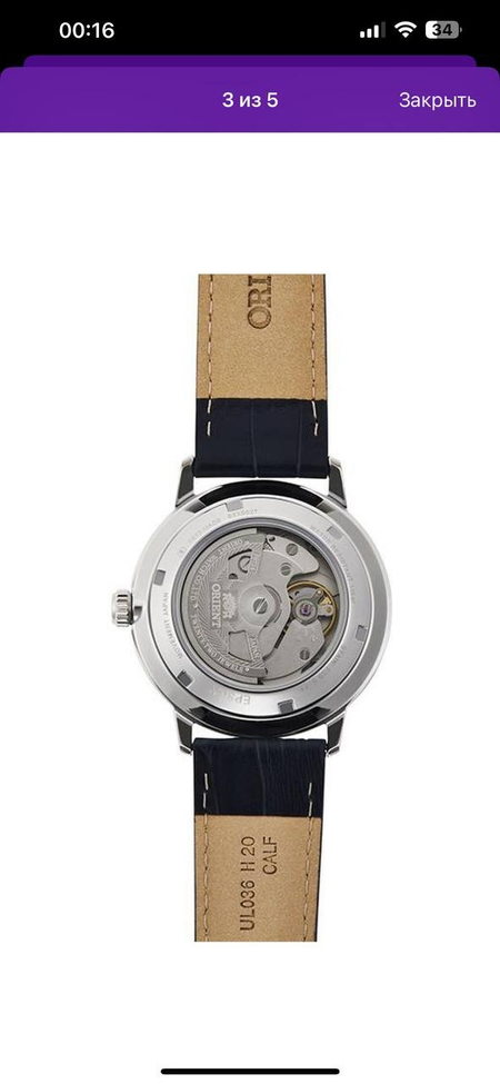 Orient. Classsik