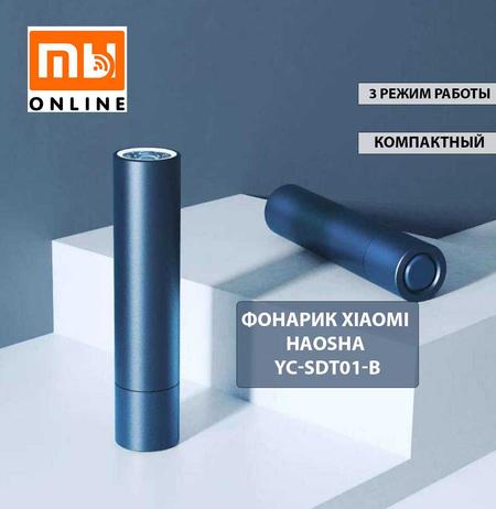 СУПЕР ЦЕНА! Фонарик Xiaomi Haosha YC-SDT01-B