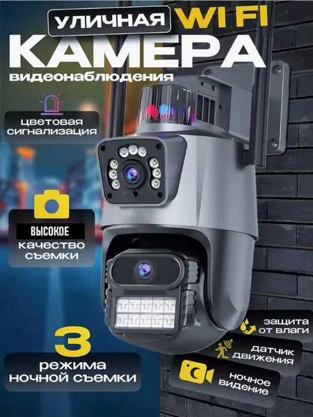 Smart Wifi Camera Brend Icsee 3+3mp 360 ColorVu