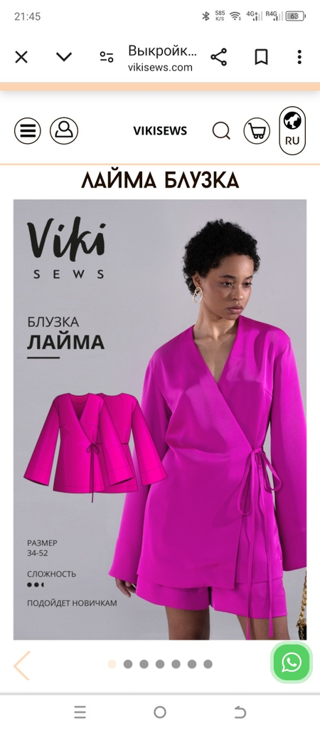 Блузка и шорты шила сама