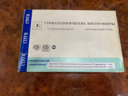 Стоматологические инструменты