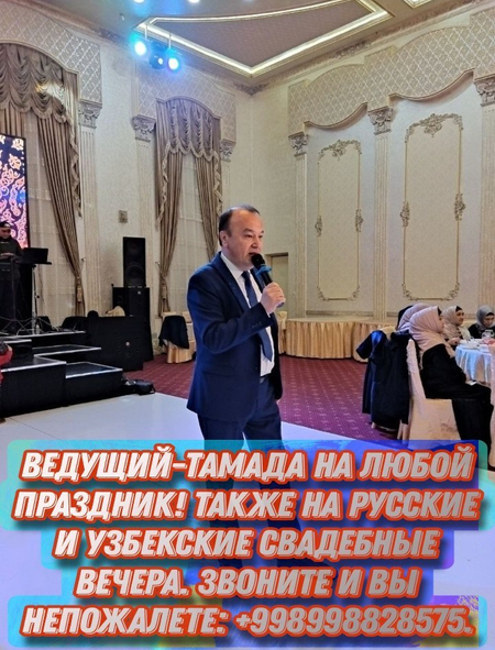 Весёлый шоумен к вашим услугам.