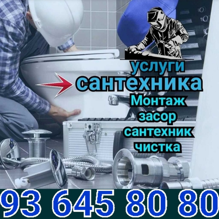 Сантехник уста eshonguzar