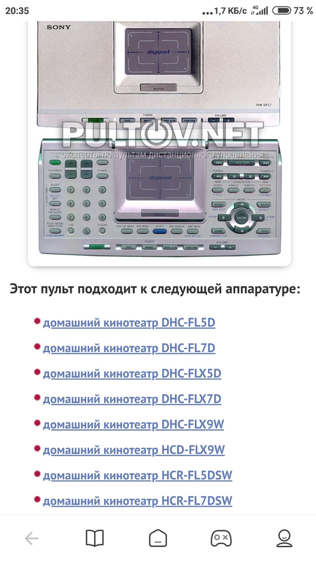 Оригинальный пульт ДУ Sony RM-SFL7