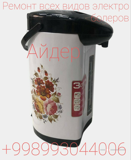 Ремонт болеров  всех видов