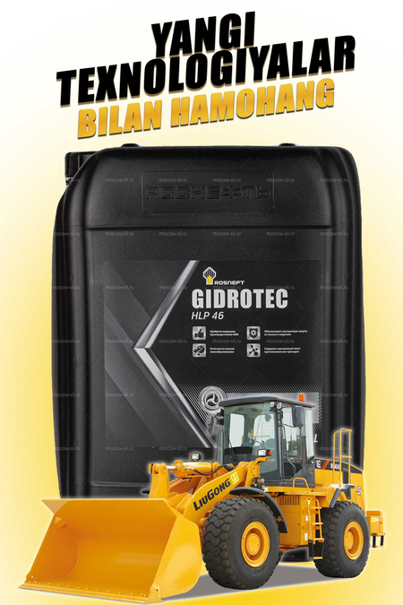 Гидравлическое масло ROSNEFT GIDROTEC OE HLP 46 32 68 Birinchi qo'llar