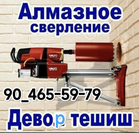 Beton Teshish Xizmati
