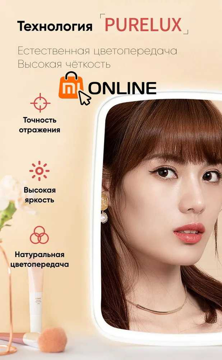 АКЦИЯ! Зеркало косметическое с подсветкой Xiaomi Jordan Judy NV505
