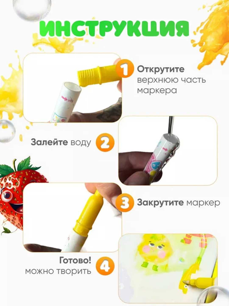 Водная раскраска, многоразовая, развивающая, + сказка Suvli bo'yash,