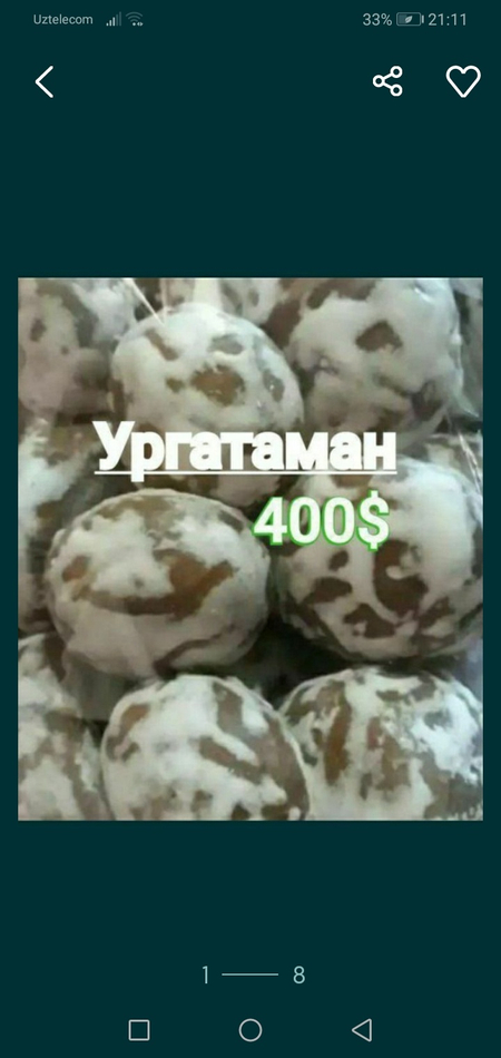 Ассалому алейкум пряник ургатаман