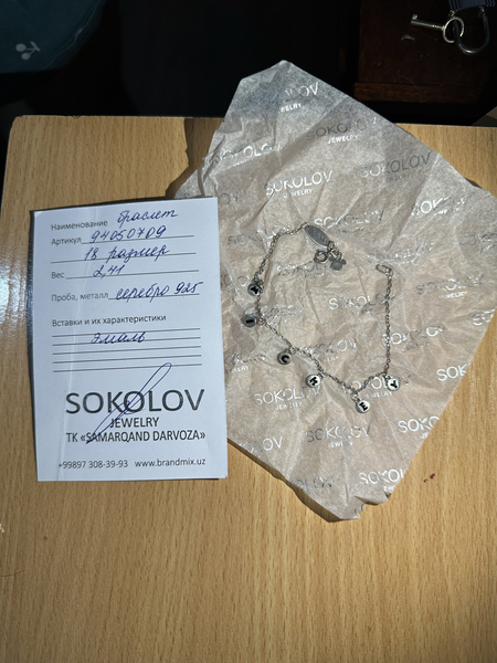 Серебро от Sokolov