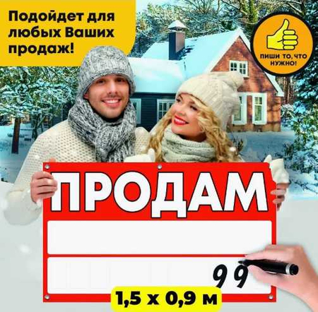 Универсальный баннер (продается, banner, банер, baner,печать, pechat)
