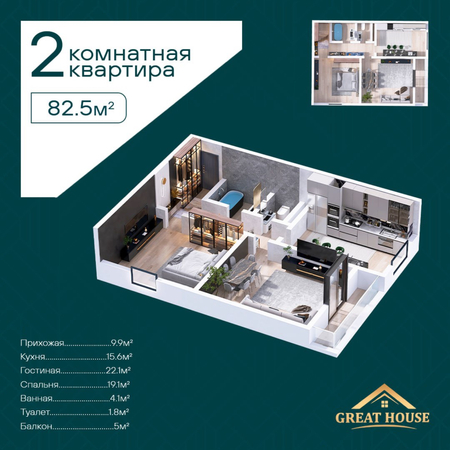 Новостройка Новза метро олдида -2 хона 8 этаж Акция буйича
