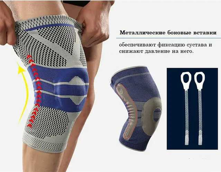 Качественный защитный наколенник с боковыми вставками   SureCool tz3