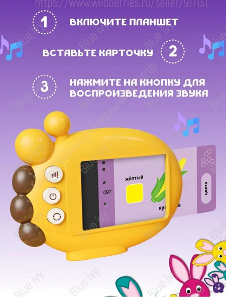 Говорящий планшет с карточками развивающая игрушка. Новая.