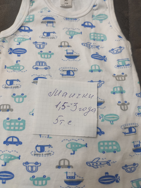 Нательное  белье Маска на 2-3 годика
