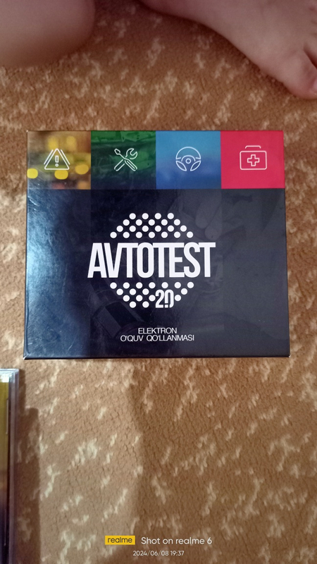 Автотест, диск, 5 шт