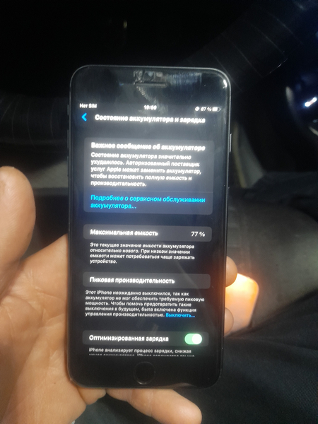 Iphone 8 plus 77 yomks