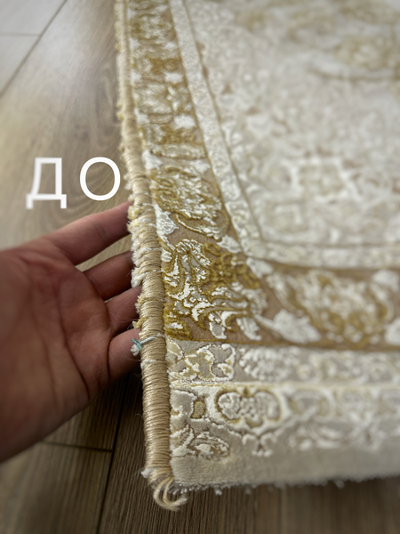 Аверлок или Оверлог Услуга для ковров
