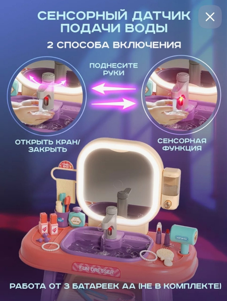 Детский туалетный столик, салон красоты с трюмо и зеркалом