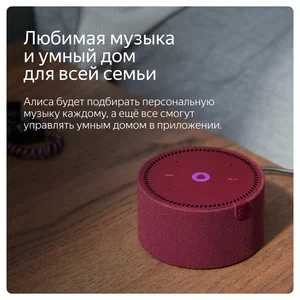 Умная колонка Яндекс Станция Мини без часов с Алисой 10Вт | Красный