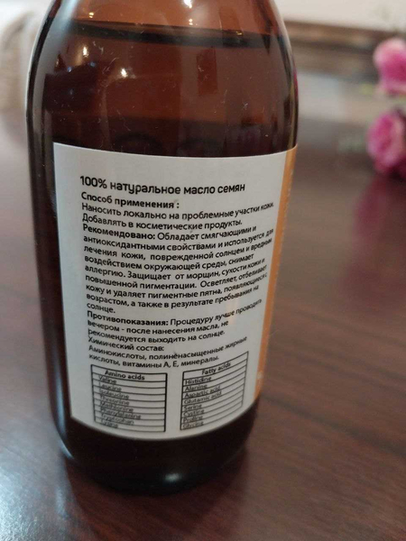 Продается масло чёрного тмина, холодный отжим,300мл.