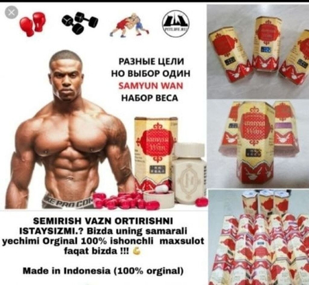 АКЦИЯ SAMYUN WAN безарар семириш 100% кафолот.