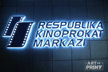 Наружная реклама / Ташки реклама