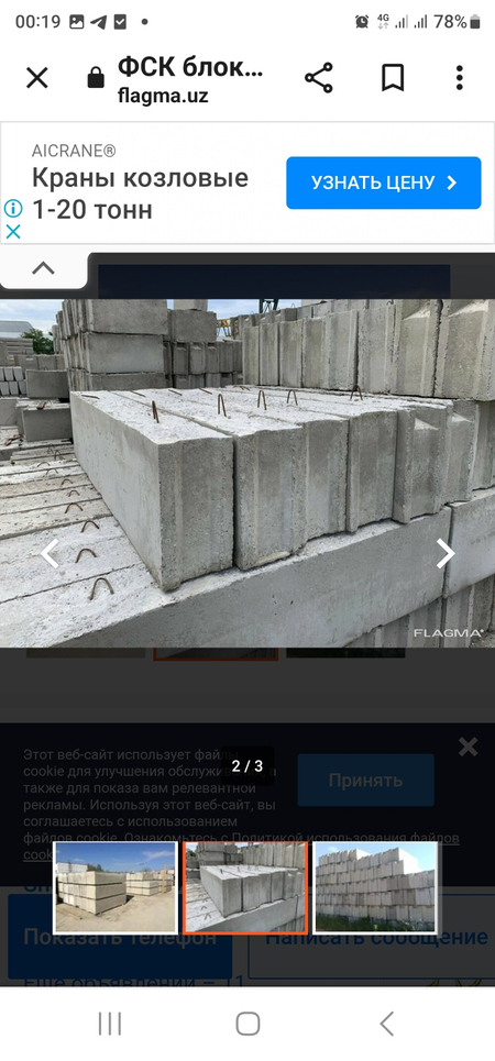 Fundament bloklari 180 ming  soyuzniki   b/u