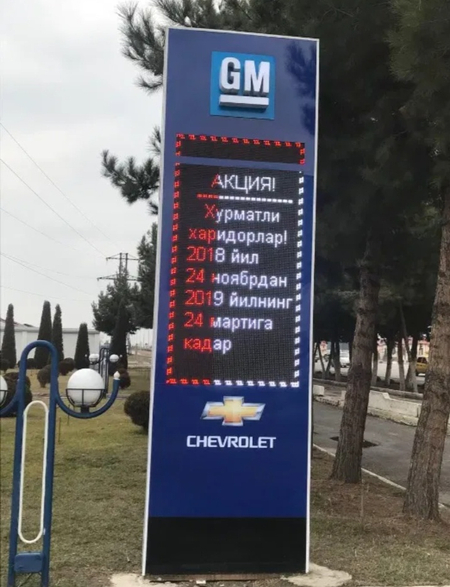 Ташки реклама наружная реклама