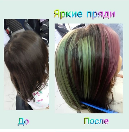 Стрижки, Укладки, Причёски, Профессиональное Окрашивание, Биозавивка,