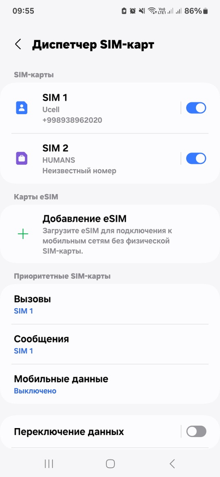 Samsung Galaxy S22 Dous